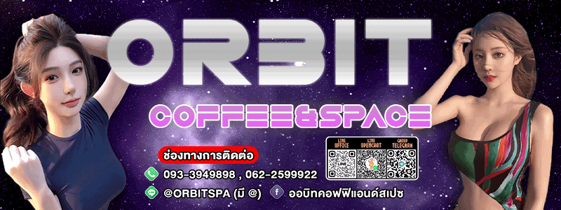 Hera Club (บางนา)